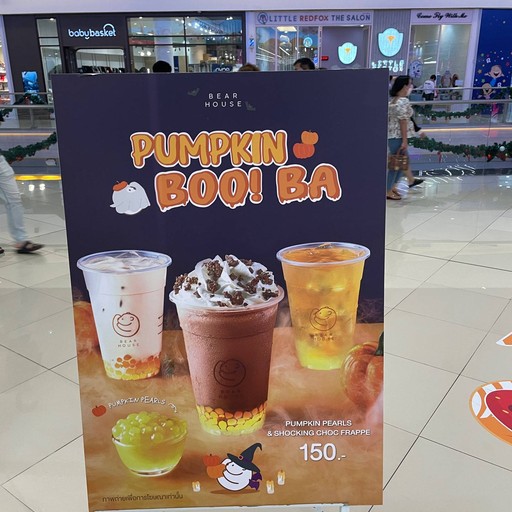 รวมร้านสาขาของ BEARHOUSE (แบร์เฮาส์) - ชานมไข่มุก ของหวาน