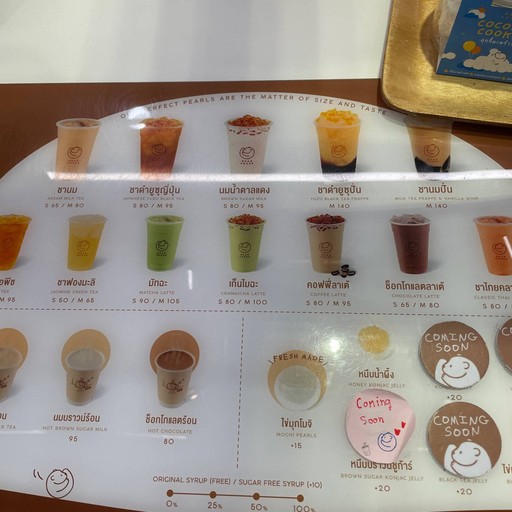 รวมร้านสาขาของ BEARHOUSE (แบร์เฮาส์) - ชานมไข่มุก ของหวาน