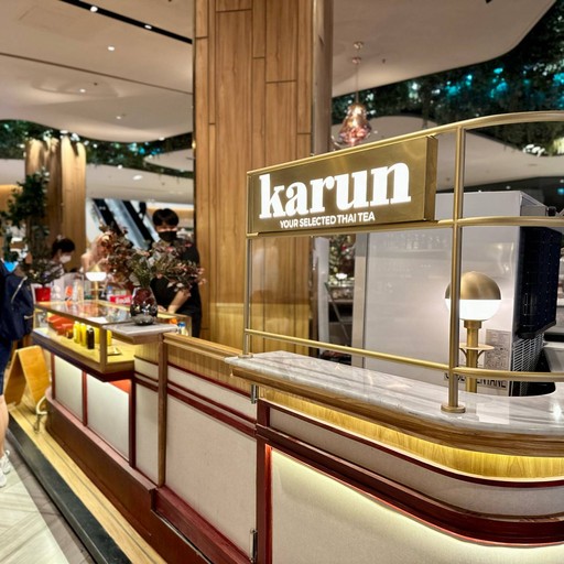 รวมร้านสาขาของ Karun Thai Tea - ร้านกาแฟ/ชา