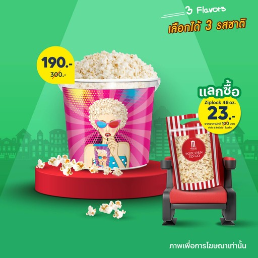 รวมร้านสาขาของ Popcorn Major - ฟาสต์ฟู้ด/จานด่วน - Wongnai