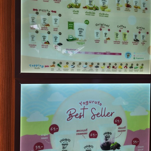 รวมร้านสาขาของ Yoguruto (โยกุรุโตะ) - เครื่องดื่ม/น้ำผลไม้