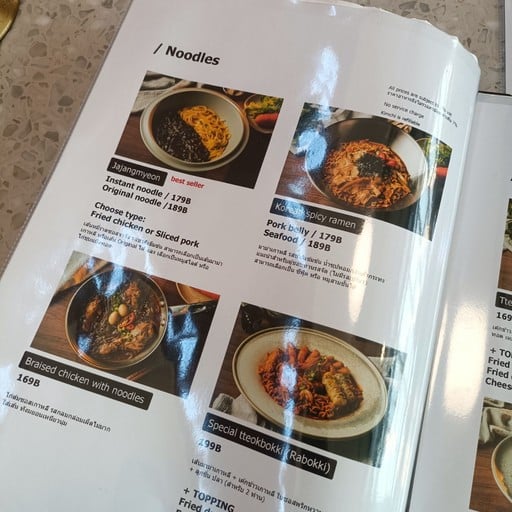 รวมร้านสาขาของ Hasul Korean Cafe And Restaurant - อาหารเกาหลี