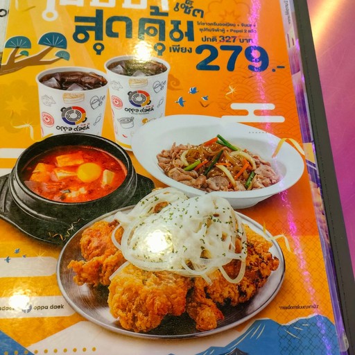 รวมร้านสาขาของ Oppa Daek (อปป้า แดก) - อาหารเกาหลี