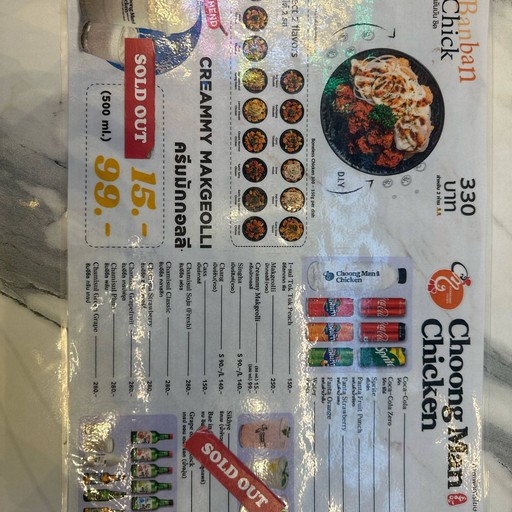 รวมร้านสาขาของ Choongman Chicken - อาหารเกาหลี