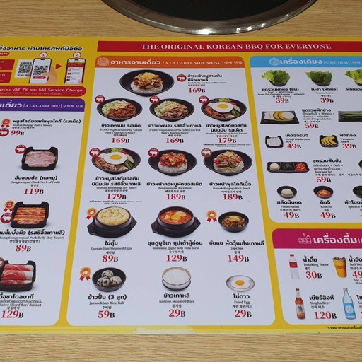 รวมร้านสาขาของ Saemaeul Express (แซมาอึลเอ็กซ์เพรส) - อาหารเกาหลี