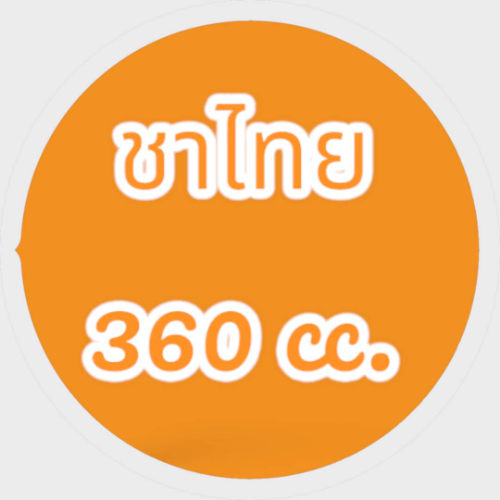 รวมร้านสาขาของ ไท่อี้ชานมไข่มุก (Tai ei bubble Mike tea) - ชานมไข่มุก