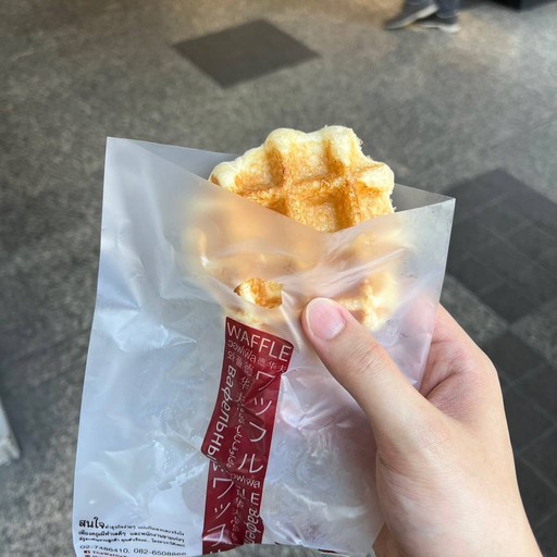 รวมร้านสาขาของ The Waffle (เดอะวอฟเฟิล) - เบเกอรี/เค้ก