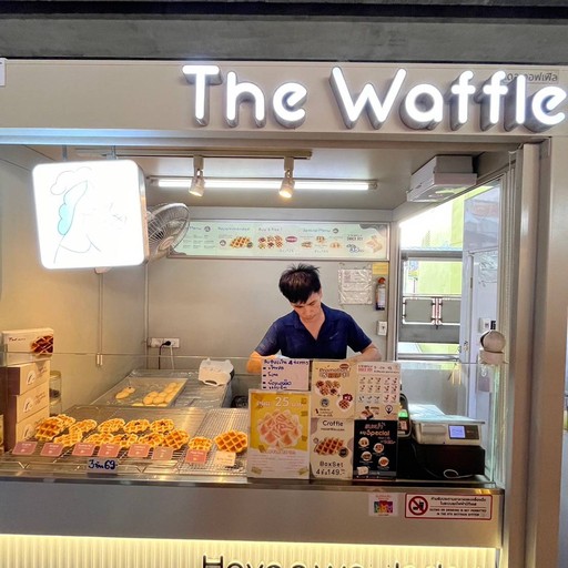 รวมร้านสาขาของ The Waffle (เดอะวอฟเฟิล) - เบเกอรี/เค้ก