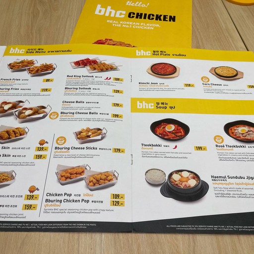 รวมร้านสาขาของ BHC Chicken (บีเอชซี ชิคเก้น) - อาหารเกาหลี