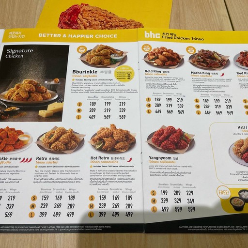 รวมร้านสาขาของ BHC Chicken - อาหารเกาหลี