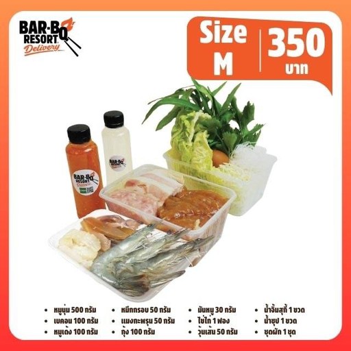 รวมร้านสาขาของ Bar B Q Resort (บาร์บีคิว รีสอร์ท) - หมูกระทะ ปิ้งย่าง