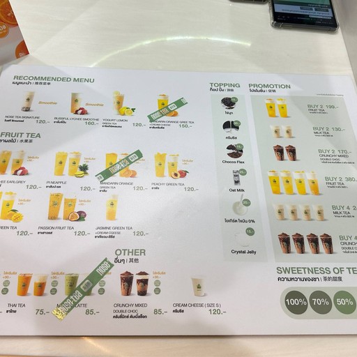 รวมร้านสาขาของ Nose tea (โนสที) - เครื่องดื่ม/น้ำผลไม้ ชานมไข่มุก