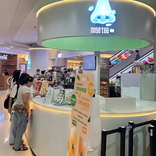 รวมร้านสาขาของ Nose tea (โนสที) - เครื่องดื่ม/น้ำผลไม้ ชานมไข่มุก
