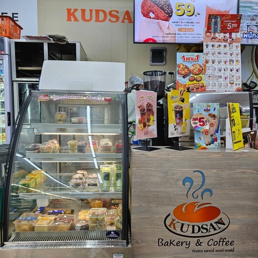 รวมร้านสาขาของ Kudsan Bakery & Coffee (คัดสรร ) - ร้านกาแฟ/ชา เบเกอรี/เค้ก
