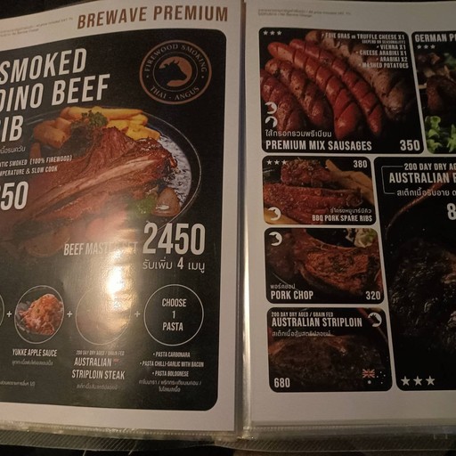 รวมร้านสาขาของ Brewave(บรูว์เวฟ) - กึ่งผับ/ร้านเหล้า/บาร์