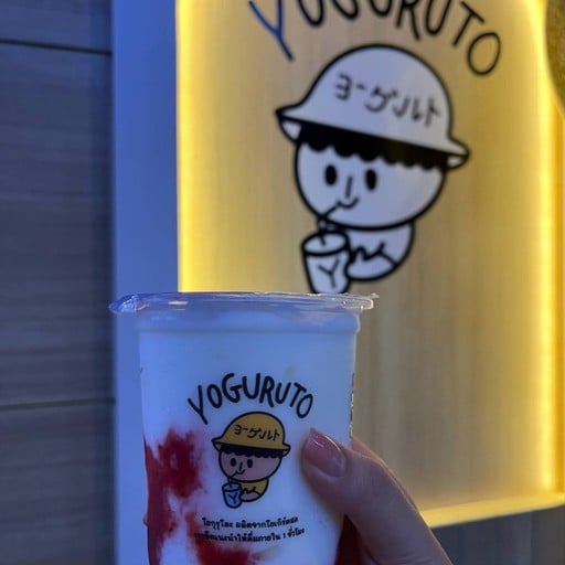 รวมร้านสาขาของ Yoguruto (โยกุรุโตะ) - เครื่องดื่ม/น้ำผลไม้