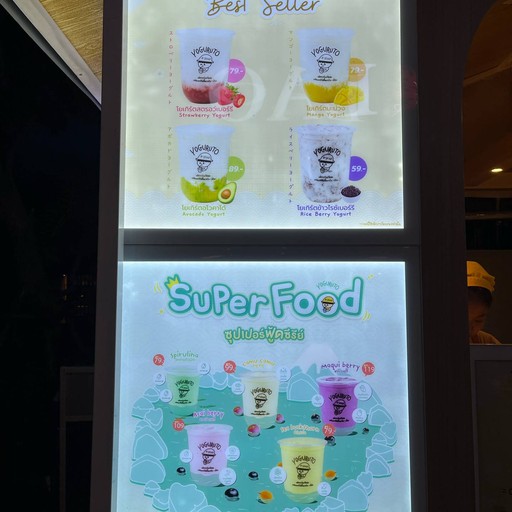 รวมร้านสาขาของ Yoguruto (โยกุรุโตะ) - เครื่องดื่ม/น้ำผลไม้
