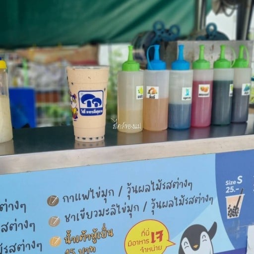 รวมร้านสาขาของ ไท่อี้ชานมไข่มุก (Tai ei bubble Mike tea) - ชานมไข่มุก