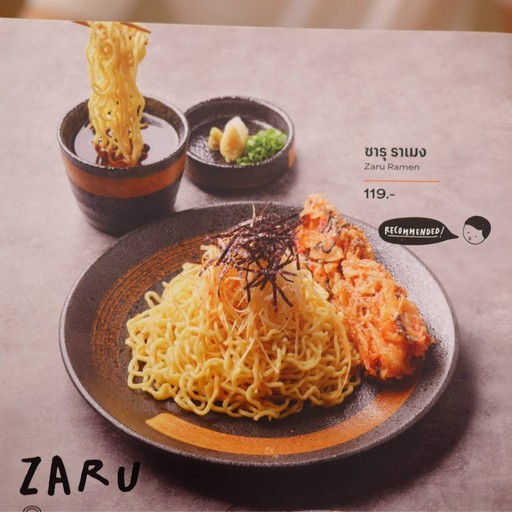 รวมร้านสาขาของ Ramen NeO - ราเมง