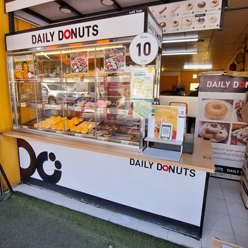 รวมร้านสาขาของ DAILY DONUTS - ของหวาน