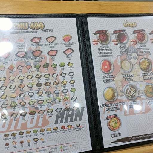 รวมร้านสาขาของ Hotpotman (ฮอตพอตแมน) - ชาบู/สุกี้ยากี้/หม้อไฟ
