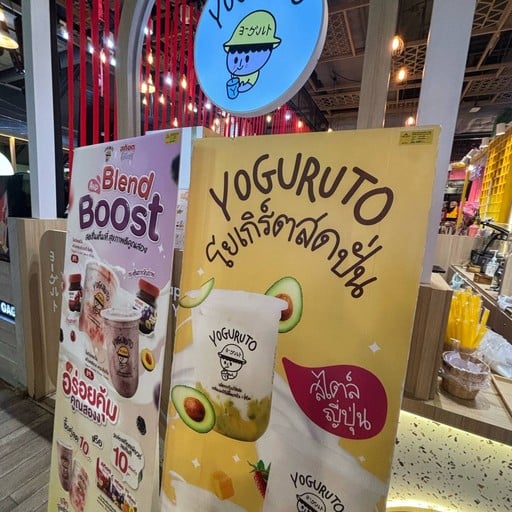 รวมร้านสาขาของ Yoguruto (โยกุรุโตะ) - เครื่องดื่ม/น้ำผลไม้