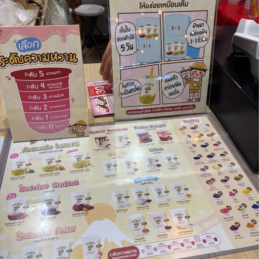 รวมร้านสาขาของ Yoguruto (โยกุรุโตะ) - เครื่องดื่ม/น้ำผลไม้