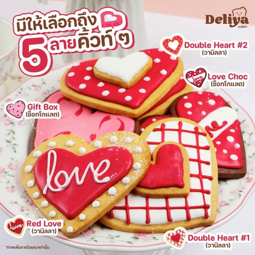 รวมร้านสาขาของ Deliya (เดลิย่า) - เบเกอรี/เค้ก