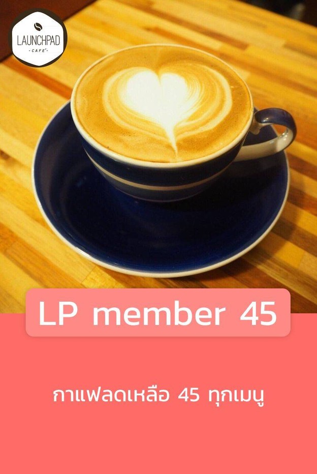 เช็คโปรโมชั่นและส่วนลดพิเศษของร้าน Launchpad Cafe