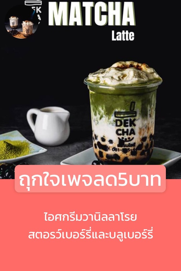 เช็คโปรโมชั่นและส่วนลดพิเศษของร้าน Landmark caf'e - Wongnai