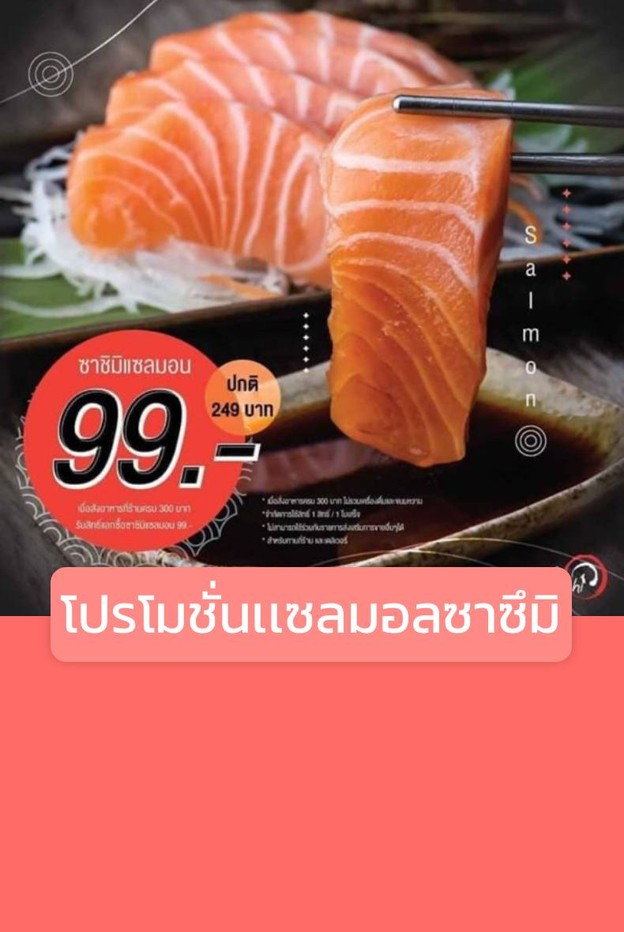เช็คโปรโมชั่นและส่วนลดพิเศษของร้าน Abushi - Wongnai