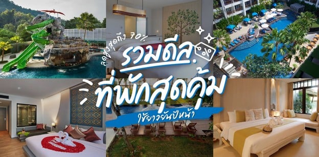 Zen Next Khao Yai By ZV - รีวิวที่พัก