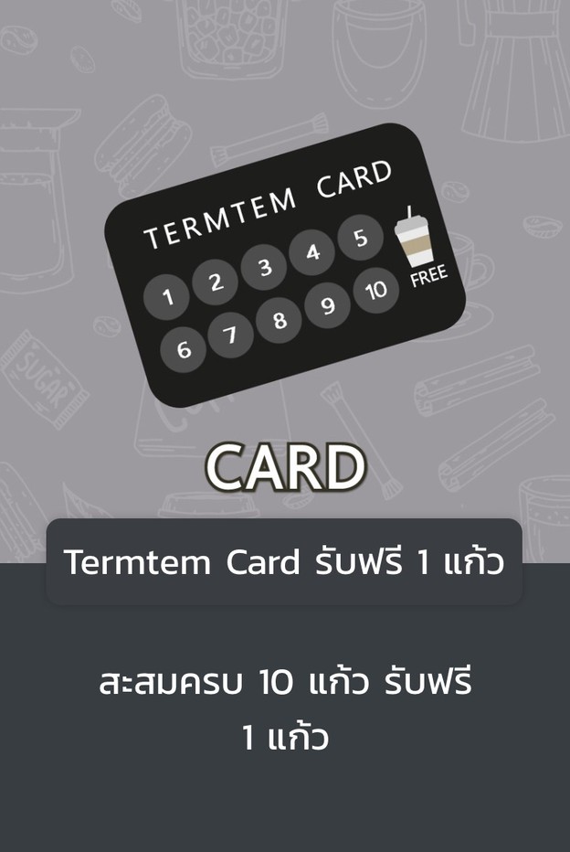 เช็คโปรโมชั่นและส่วนลดพิเศษของร้าน Termtem Coffee & Studio