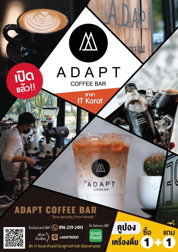 เช็คโปรโมชั่นและส่วนลดพิเศษของร้าน Adapt Coffee Bar - Wongnai