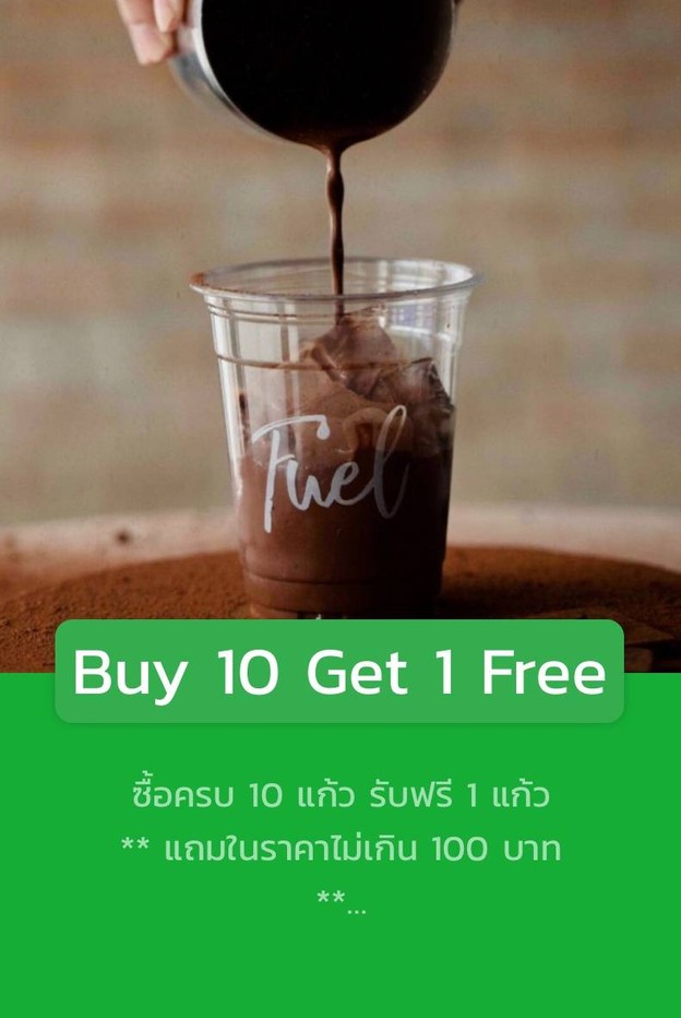 เช็คโปรโมชั่นและส่วนลดพิเศษของร้าน Fuel Coffee Bar and Cafe