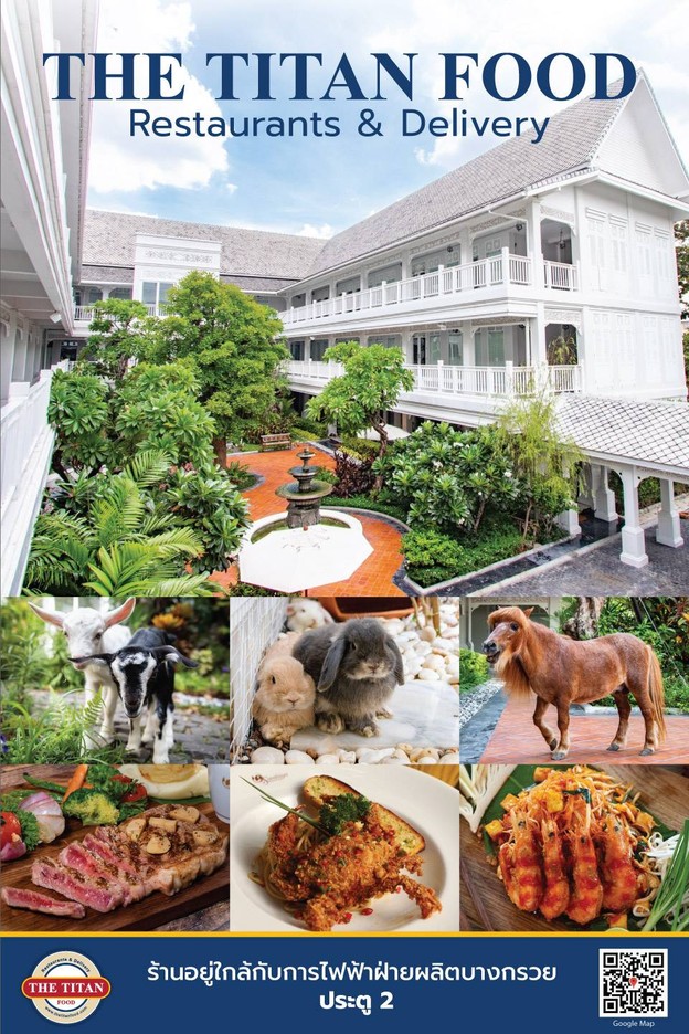 เช็คโปรโมชั่นและส่วนลดพิเศษของร้าน The Titan Food Restaurant & Delivery ...