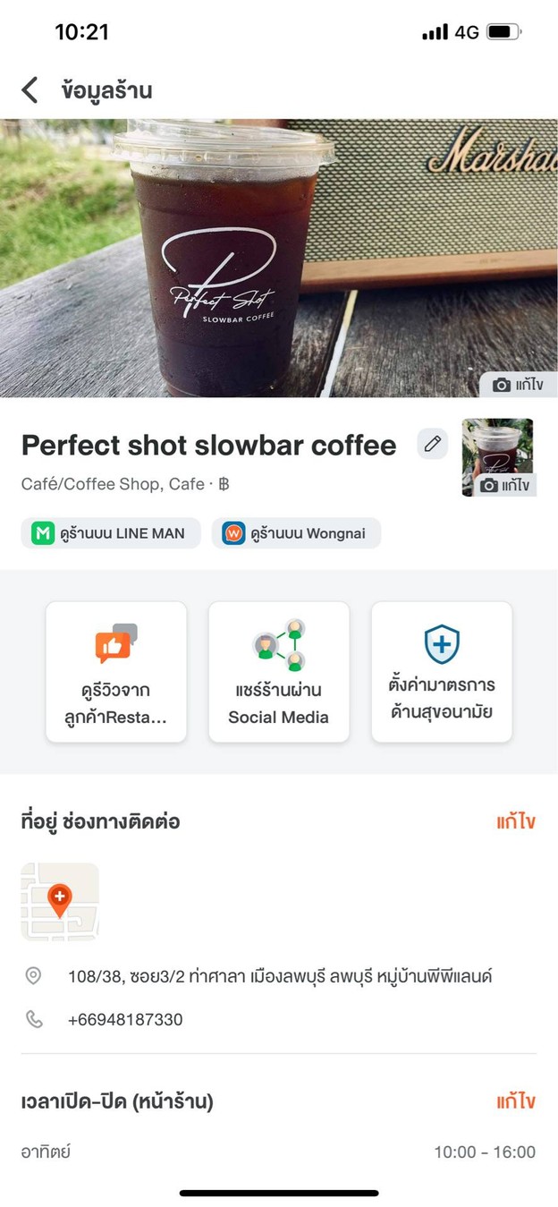 เช็คโปรโมชั่นและส่วนลดพิเศษของร้าน Perfect shot slowbar coffee