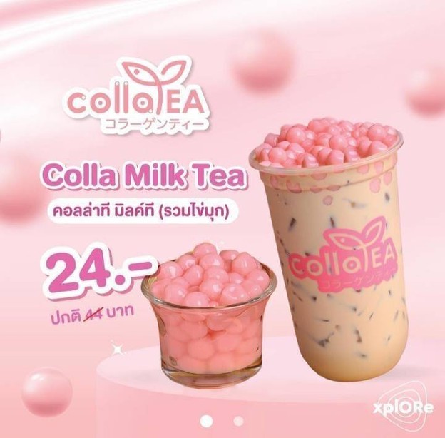 เช็คโปรโมชั่นและส่วนลดพิเศษของร้าน Colla Tea
