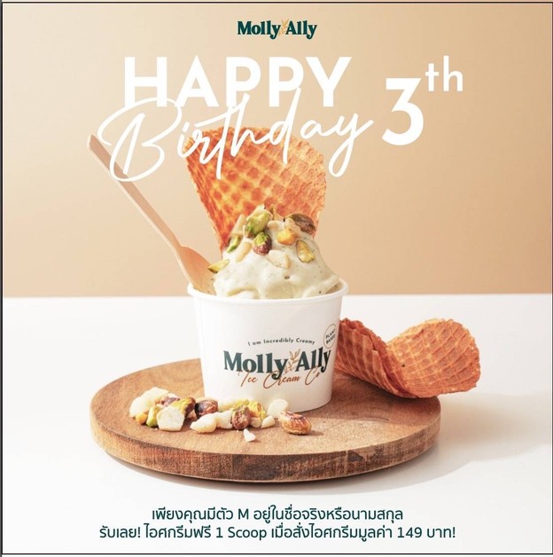 เช็คโปรโมชั่นและส่วนลดพิเศษของร้าน Molly Ally