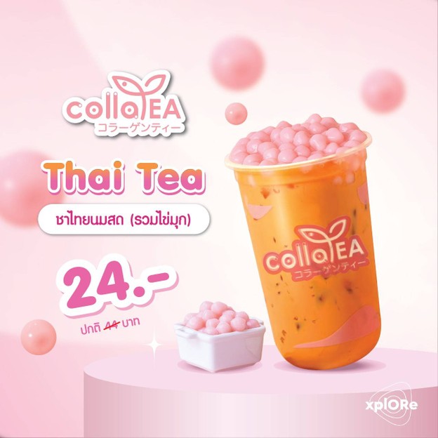 เช็คโปรโมชั่นและส่วนลดพิเศษของร้าน Prem Cha