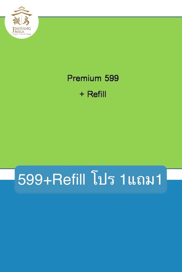 เช็คโปรโมชั่นและส่วนลดพิเศษของร้าน Jiao Fang MALA