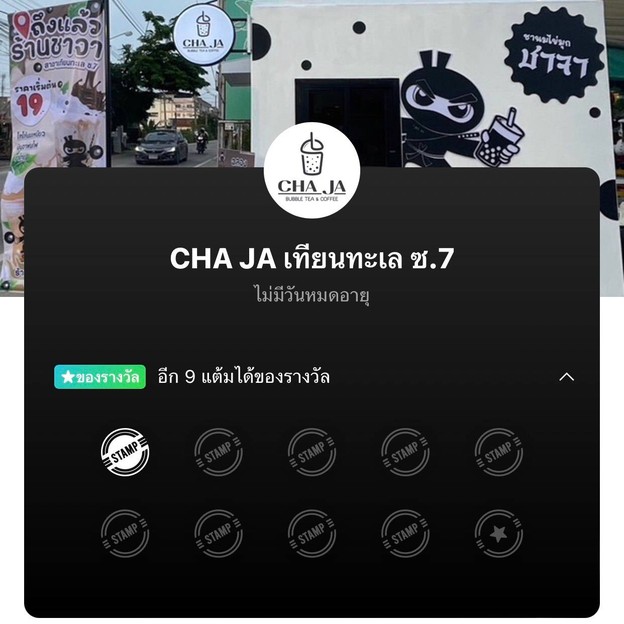 เช็คโปรโมชั่นและส่วนลดพิเศษของร้าน CHA JA ชาจา สาขาเทียนทะเล ซ.7