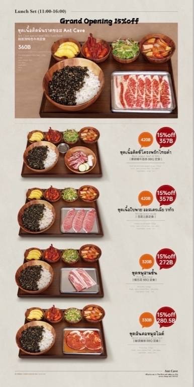 เช็คโปรโมชั่นและส่วนลดพิเศษของร้าน Ant cave