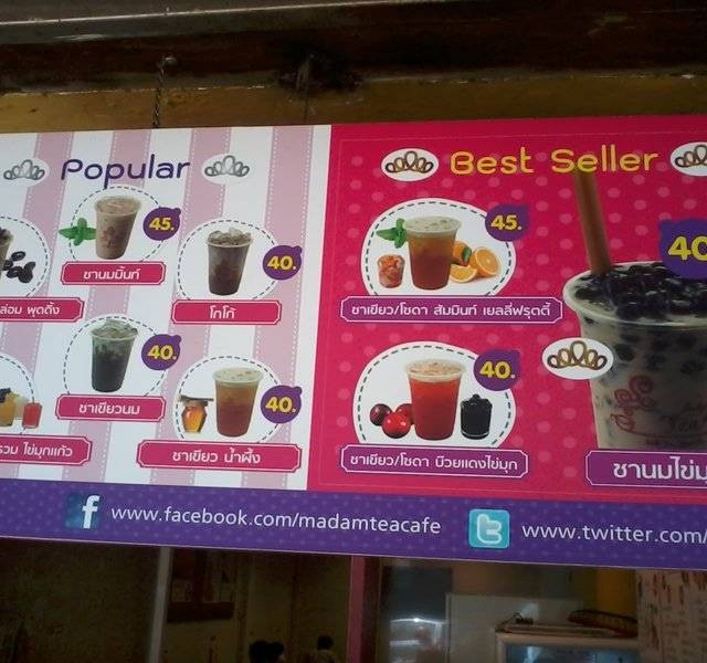 เมนูของร้านอาหาร madam tea cafe สยามแสคว์