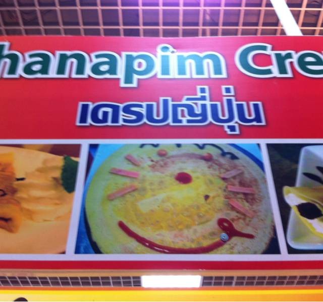 เมนูของร้านอาหาร Chanapim Crepe