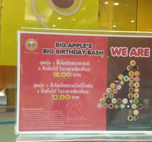 เมนูของร้านอาหาร Bapple เซ็นทรัลแจ้งวัฒนะ