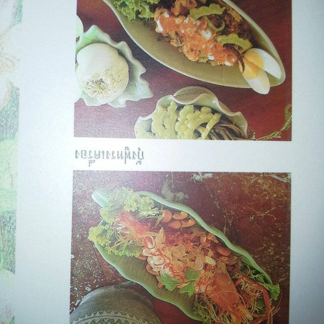 เมนูของร้านอาหาร เขียวเสวย Future Mart พระราม 3