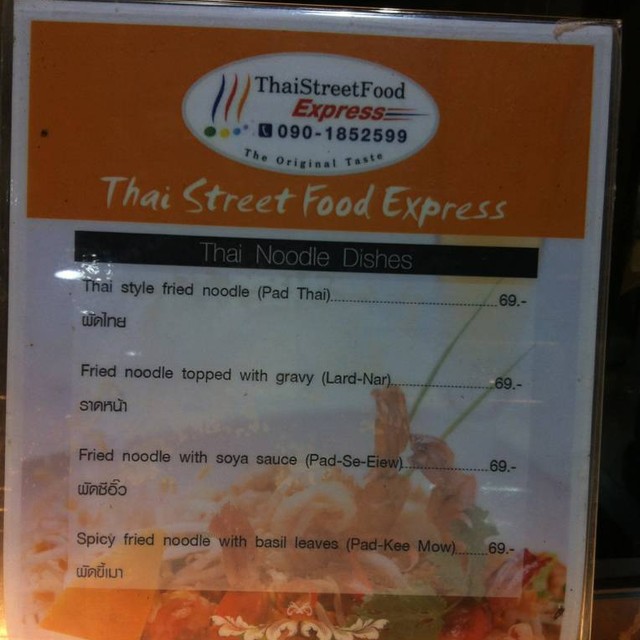 เมนูของร้านอาหาร Thai Street Food Express by สงวนศรี Deli Terminal 21