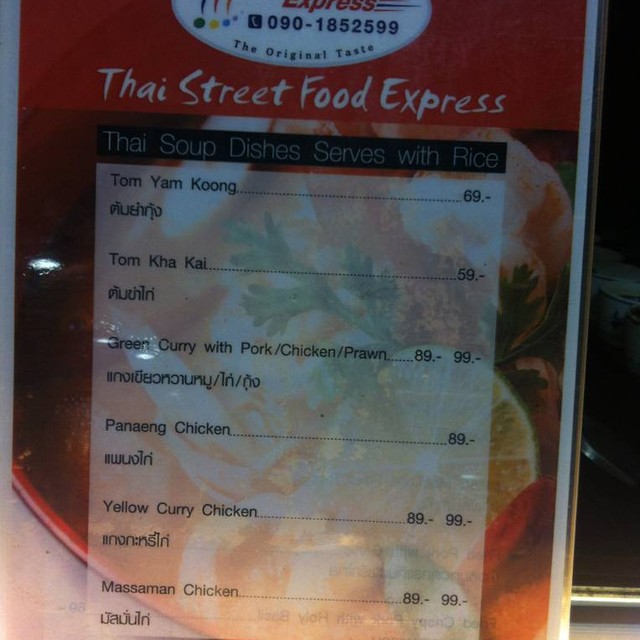 เมนูของร้านอาหาร Thai Street Food Express by สงวนศรี Deli Terminal 21