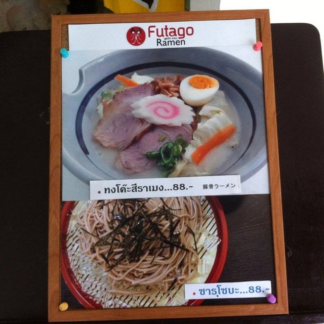 เมนูของร้านอาหาร Futago ramen